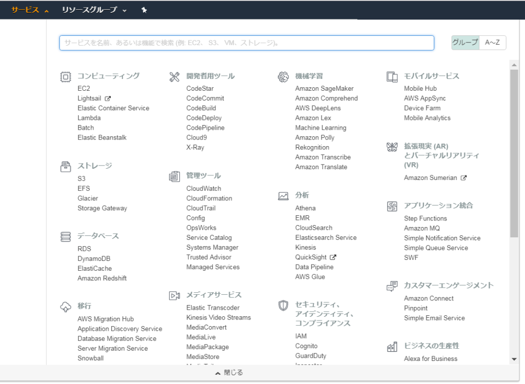 aws-menu | クラウドサービス徹底比較・徹底解説 (2022年版)